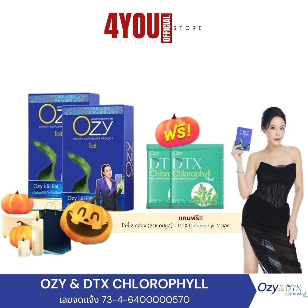 โอซี่ OZY DTX คลอโรฟิลล์ หนิงปณิตา โอซี แพ็คเกจใหม่! Ozy by พี่หนิง ปณิตา ผลิตภัณฑ์เสริมอาหาร ...