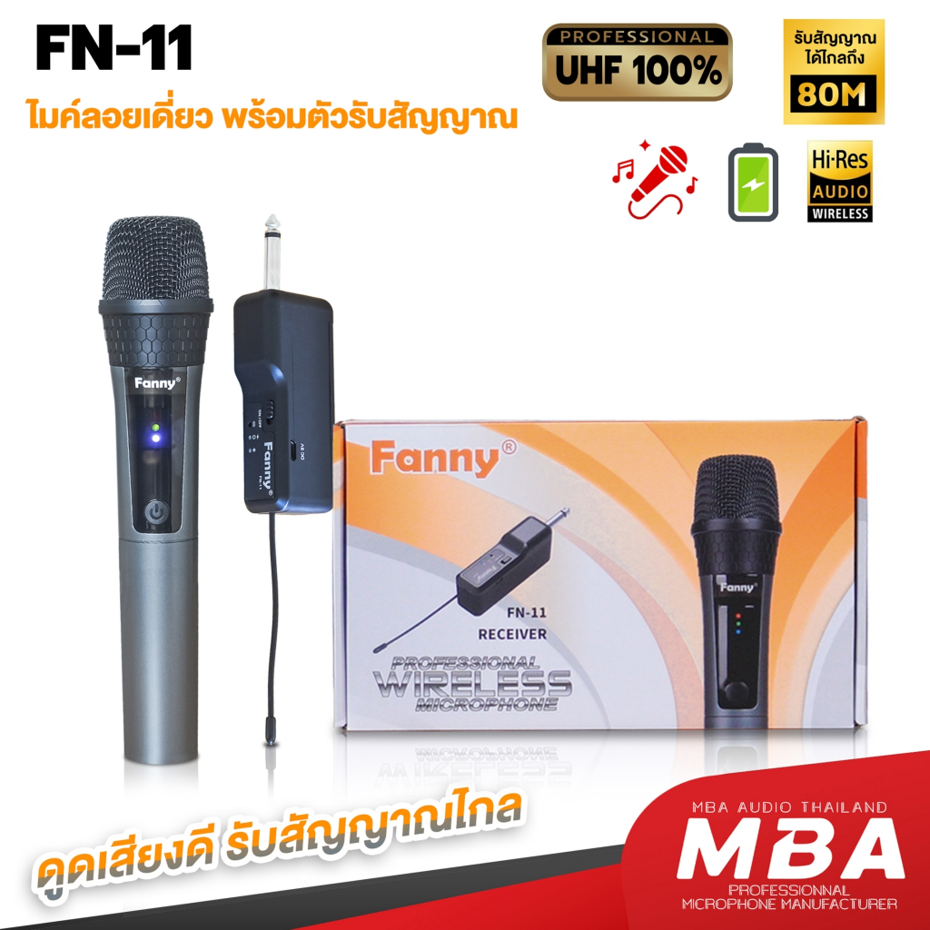 MBAAUDIOTHAILAND ไมค์ลอยคู่ รุ่น FN-11 ไมโครโฟนไร้สาย ปรับคลื่นความถี่ ...