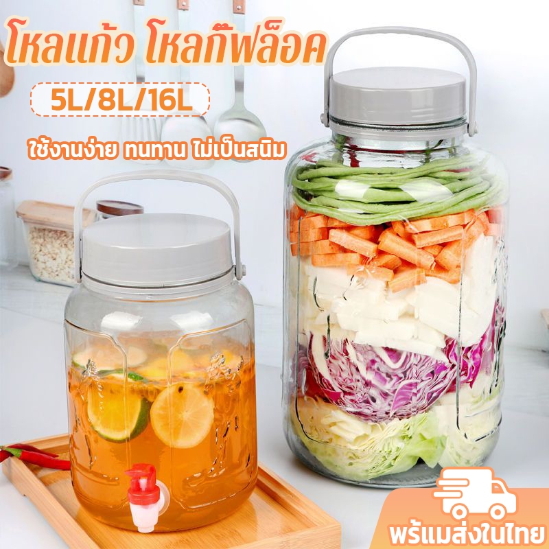 โหลแก้ว ขวดโหล ขวดโหลแก้ว โหลดองเหล้าบ๊วย โหลบ๊วย ขวดโหลบ๊วย มีหูหิ้ว（ 5L/8L/16L） | Shopee Thailand