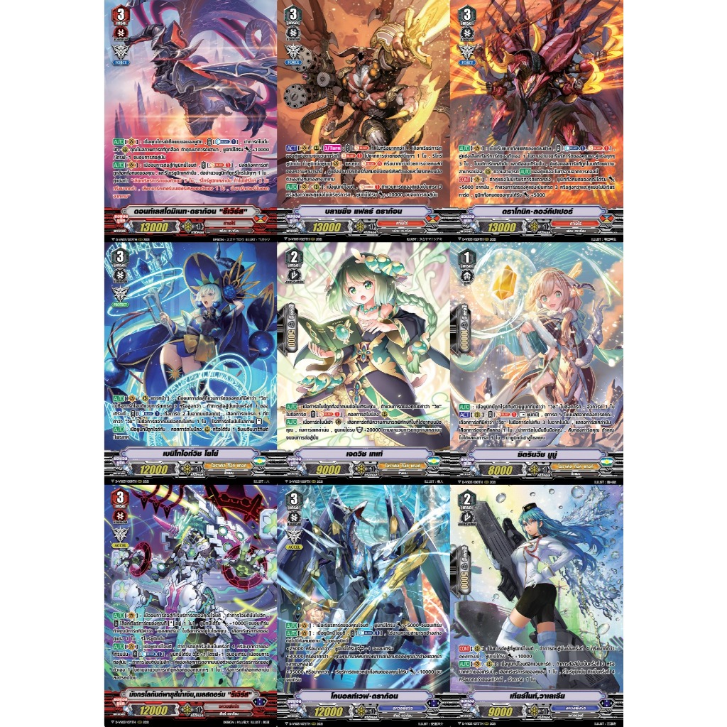 การ์ดไฟท์ แวนการ์ด cardfight vanguard ภาษาไทย My Turn Z D-VS03 Set 4 ใบ(foil) | Shopee Thailand