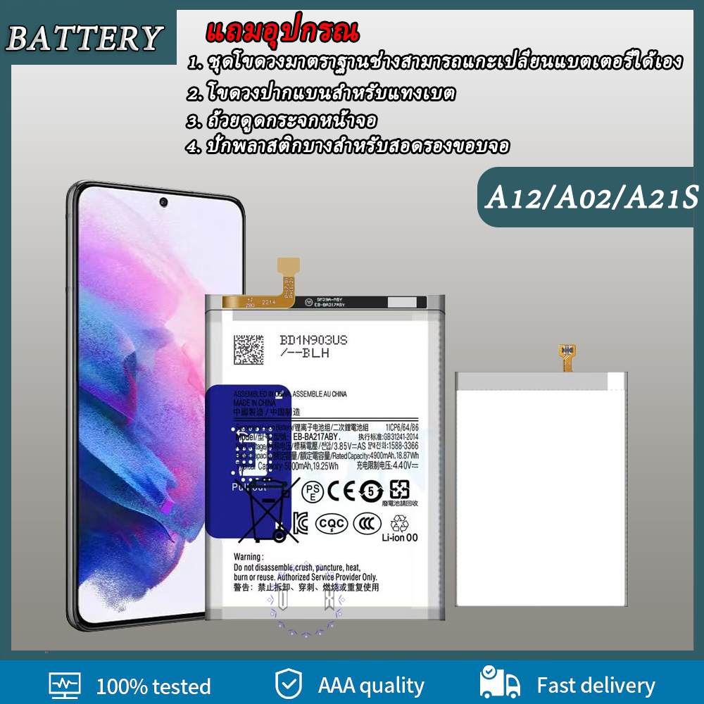 แบตซัมซุง Battery For SAMSUNG A21S/A12/A02 แบตเตอรี่ เเบต Samsung A12 ...