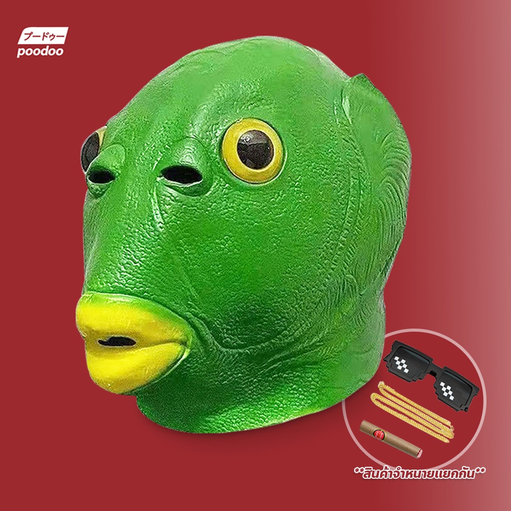 poodoo หน้ากากยางปลา หน้ากากปลาคาร์ฟ Green แว่นตา สร้อยทอง Cigarettes ...