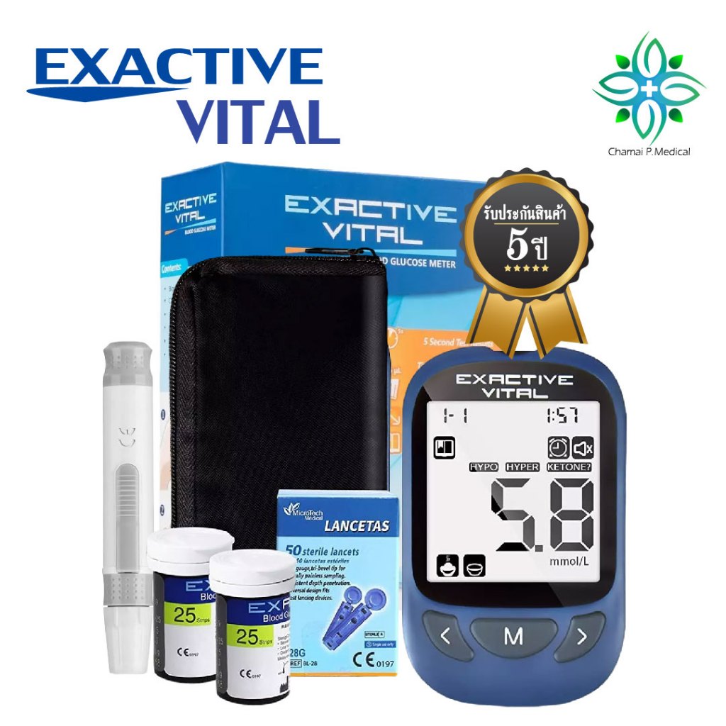 EXACTIVE VITAL เครื่องตรวจวัดระดับน้ำตาลในเลือด เซตเครื่อง+แผ่นตรวจ+เข็มเจาะเลือด (รับประกัน 5ปี ...