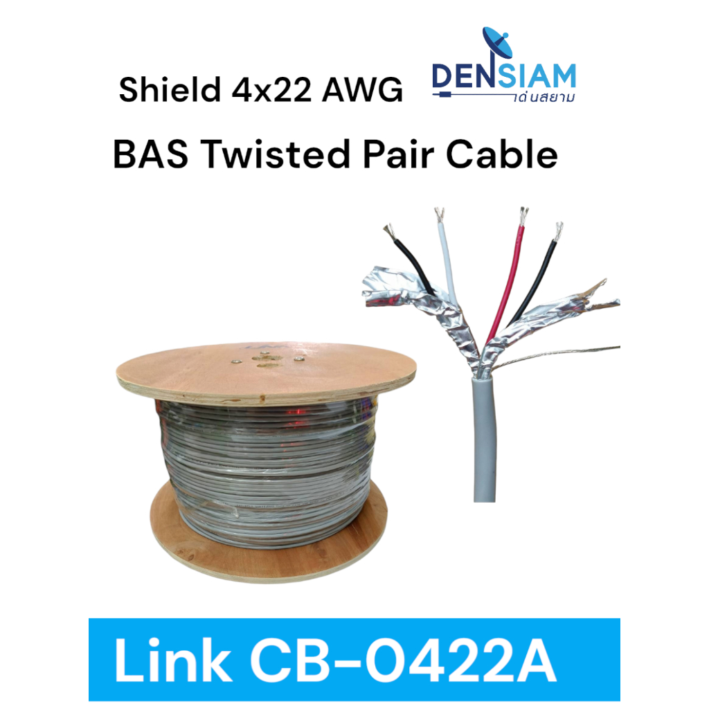 สั่งปุ๊บ ส่งปั๊บ🚀 Link CB-0422A BAS Twisted Pair Cable, SHIELD 4x22 AWG ...