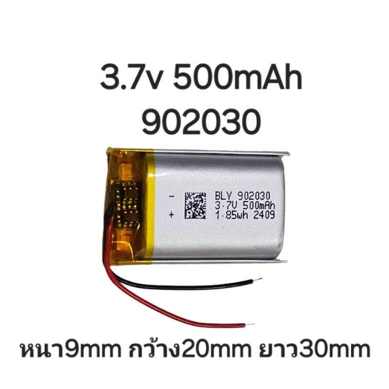 902030 500mAh 3.7v Battery แบตเตอรี่ กล่องชาร์จหูฟังบูลทูร แบตกล่อง ...