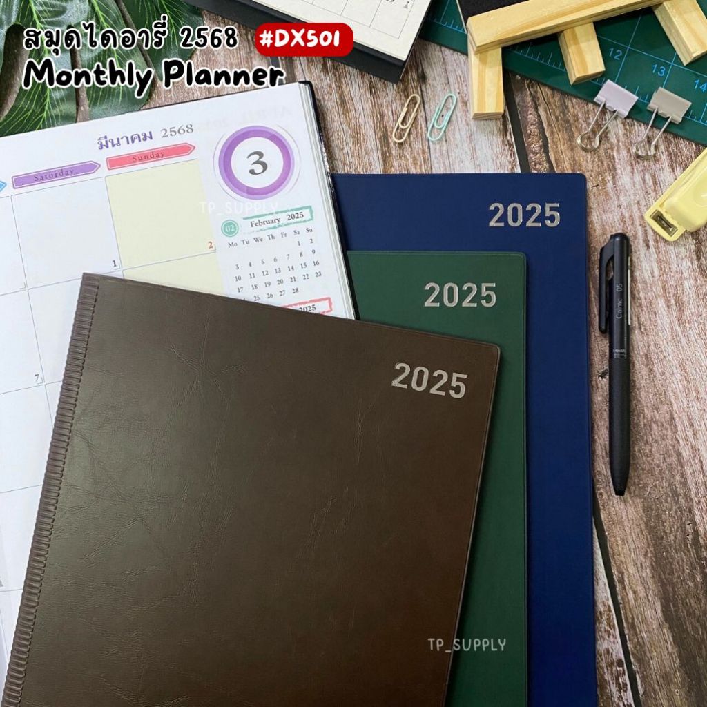 สมุดไดอารี่ 2568 สมุดโน๊ตไดอารี่ 2025 DX501 (รหัสเดิม DX401) ปกPVC เนื้อในกระดาษปอนด์ 100แกรม 24 ...