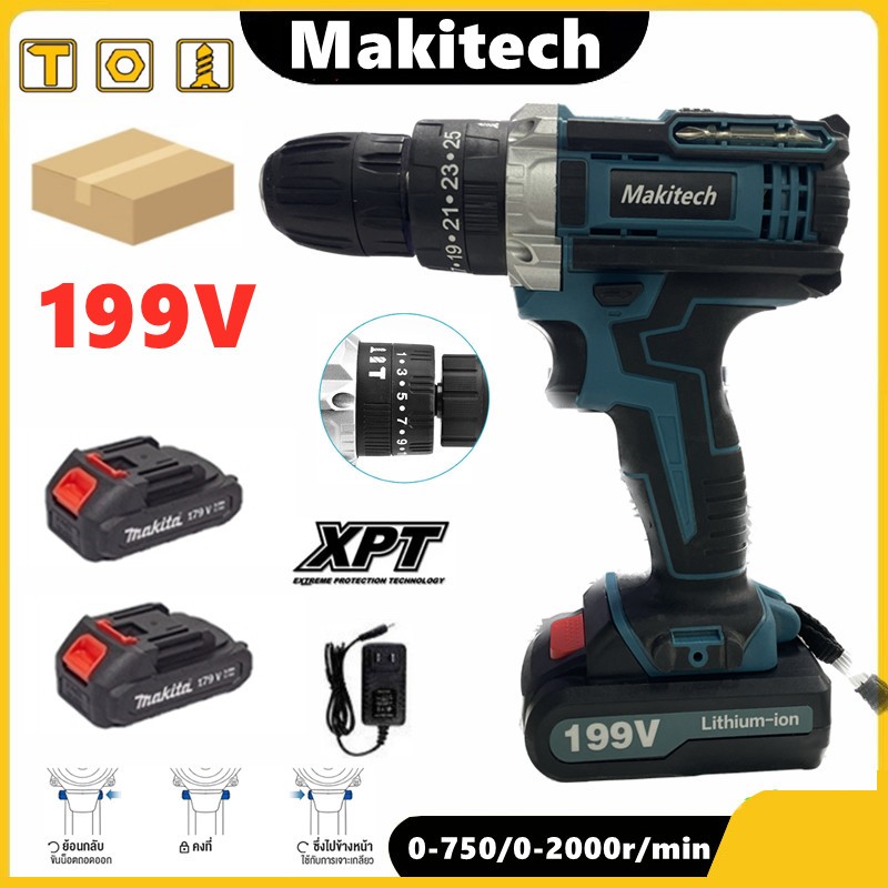 Makitech สว่านไร้สาย สว่านแบต 259V 3ระบบ เจาะกระแทกได้ แบตฯให้ 2 ก้อน ...