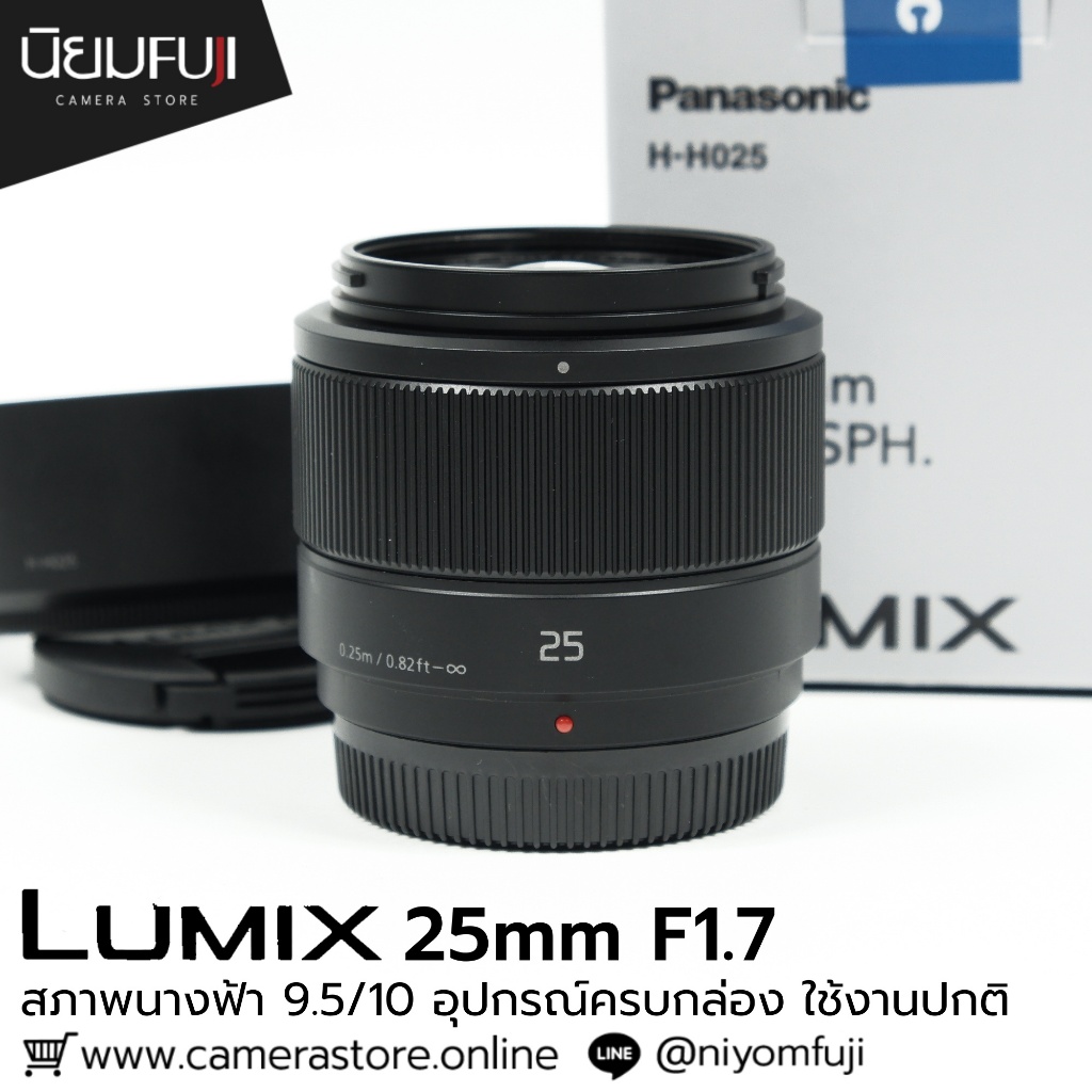 Lumix 25mm F1.7 อุปกรณ์ครบกล่อง | Shopee Thailand
