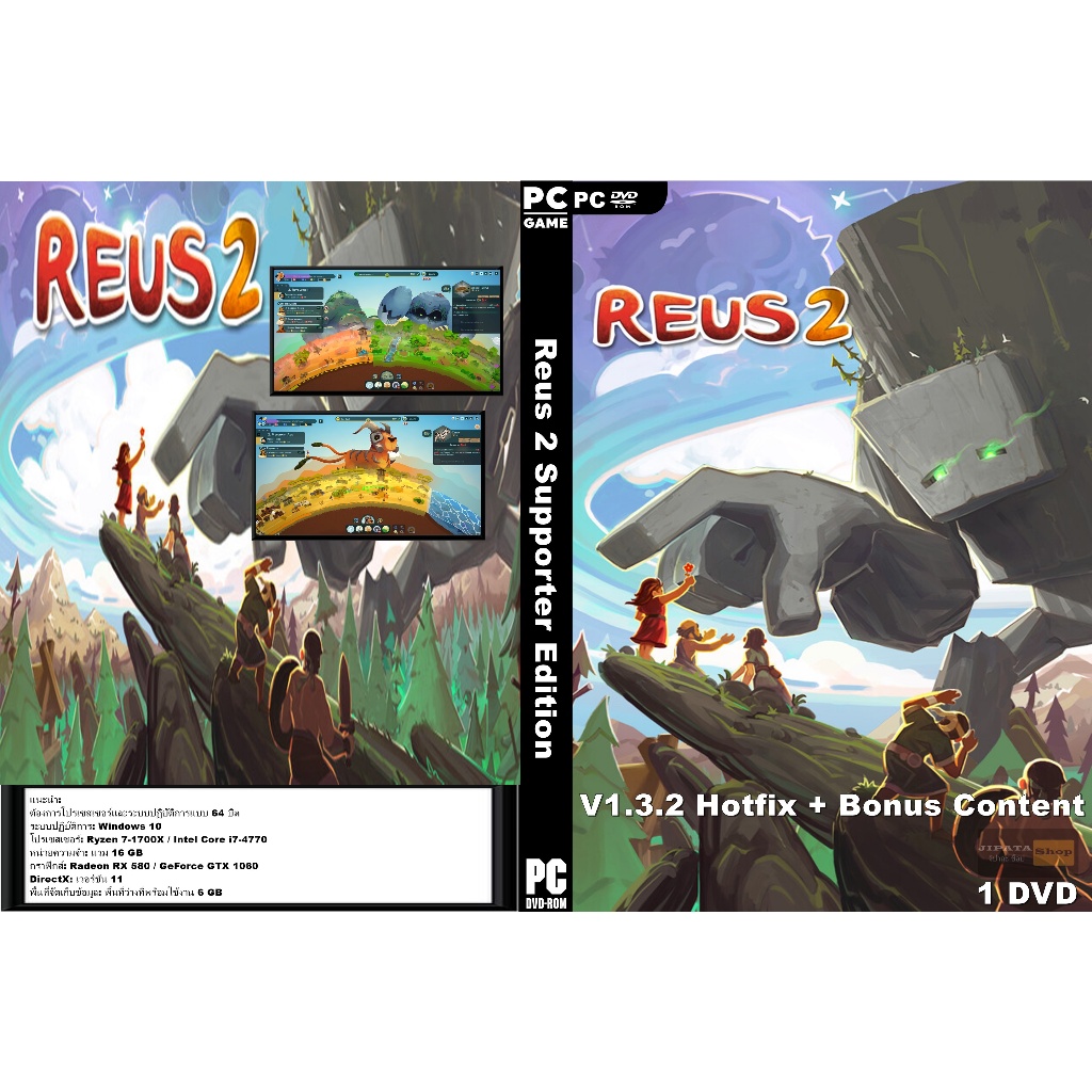 แผ่นเกมส์ PC Reus 2 Supporter Edition (1DVD) | Shopee Thailand