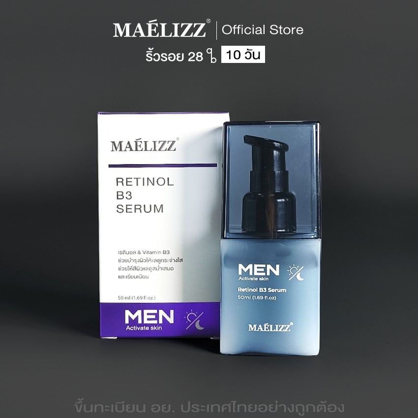 Maelizz ริ้วรอย 28 Retinol B3 Serum 50ml #ABสีม่วง เซรั่มบำรุงผิวหน้า( 1 ชิ้น) ลดเลือนร่องลึกผิว ...