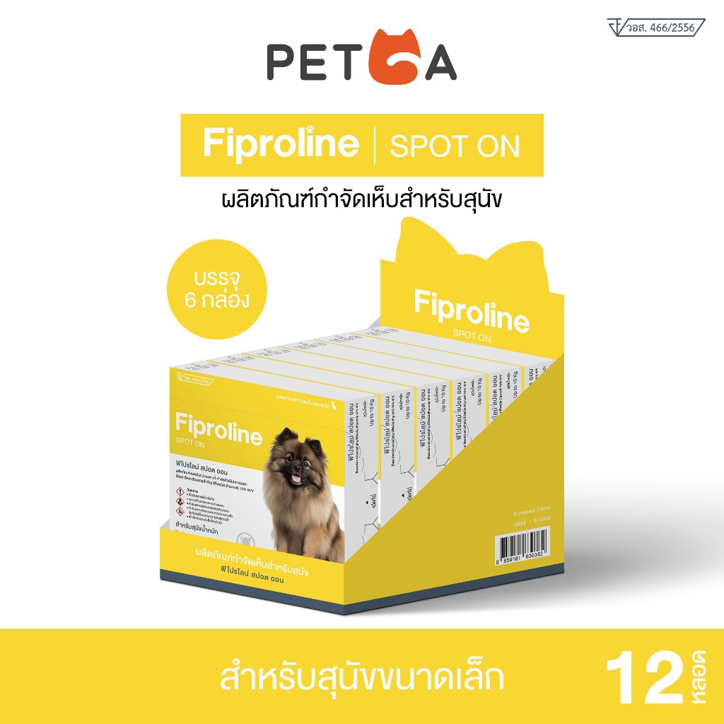 Fiproline Spot on [6 กล่อง บรรจุ 12 หลอด] สำหรับสุนัขน้ำหนักไม่เกิน 10 ...