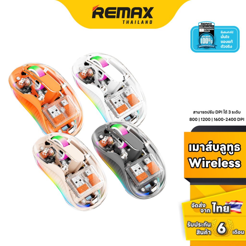 Maxx Mouse BT/2.4 M333 - เม้าส์ไร้สาย บลูทูธ wireless | Shopee Thailand