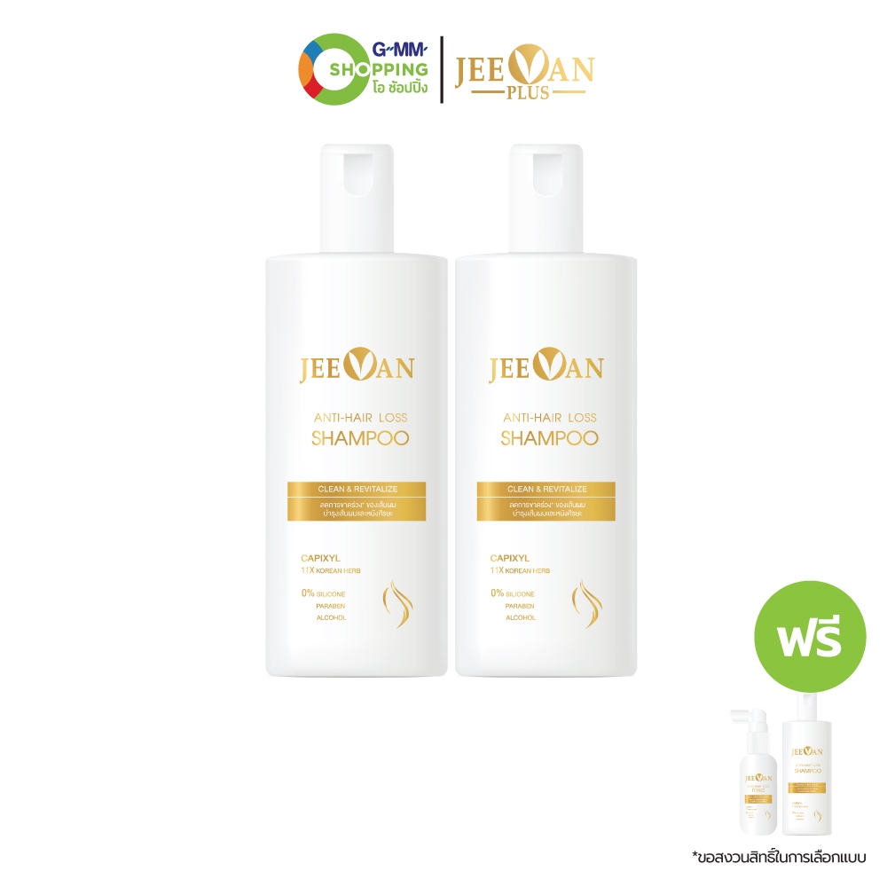 Jeevan Plus จีวาน พลัส แอนตี้ แฮร์ลอส แชมพู บำรุงเส้นผมและหนังศีรษะ (2 ...