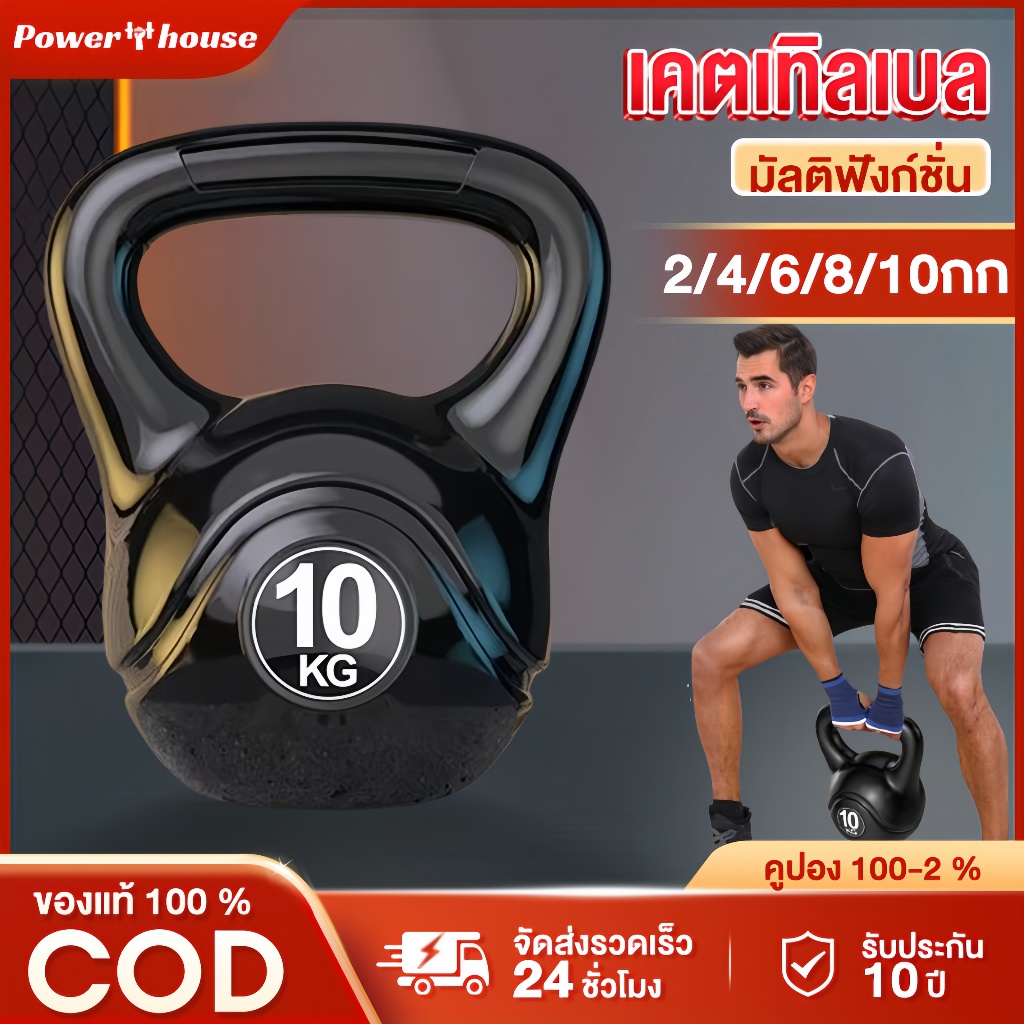 เคตเทิลเบล ดัมเบล 2/4/6/8/10KG ดรัมเบล Kettlebells dumbell ดัมเบลลูกตุ้ม เคตเทิลเบล ลูกยกน้ำหนัก ...