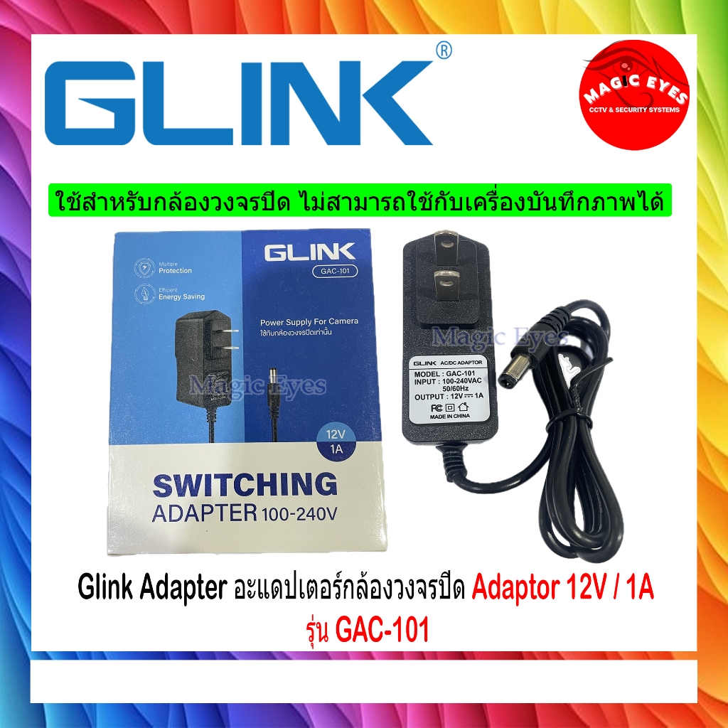 Glink Adapter Adaptor 12V / 1A หรือ 12V / 2A (100 - 240V) รุ่น GAC-101 ...