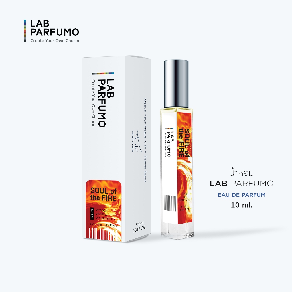น้ำหอม LAB PARFUMO SOUL of the FIRE กลิ่นควัน พลังแห่งความมุ่งมั่น ทะเยอทะยาน | Shopee Thailand
