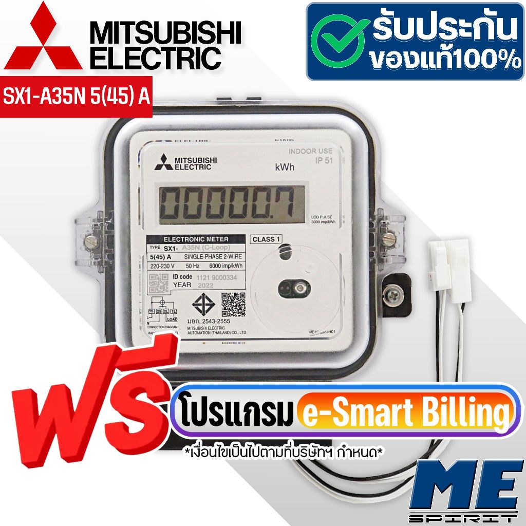 MITSUBISHI มิเตอร์อิเล็กทรอนิกส์ C-Loop 1P 2W 5(45)A SX1-A35N Meter ...