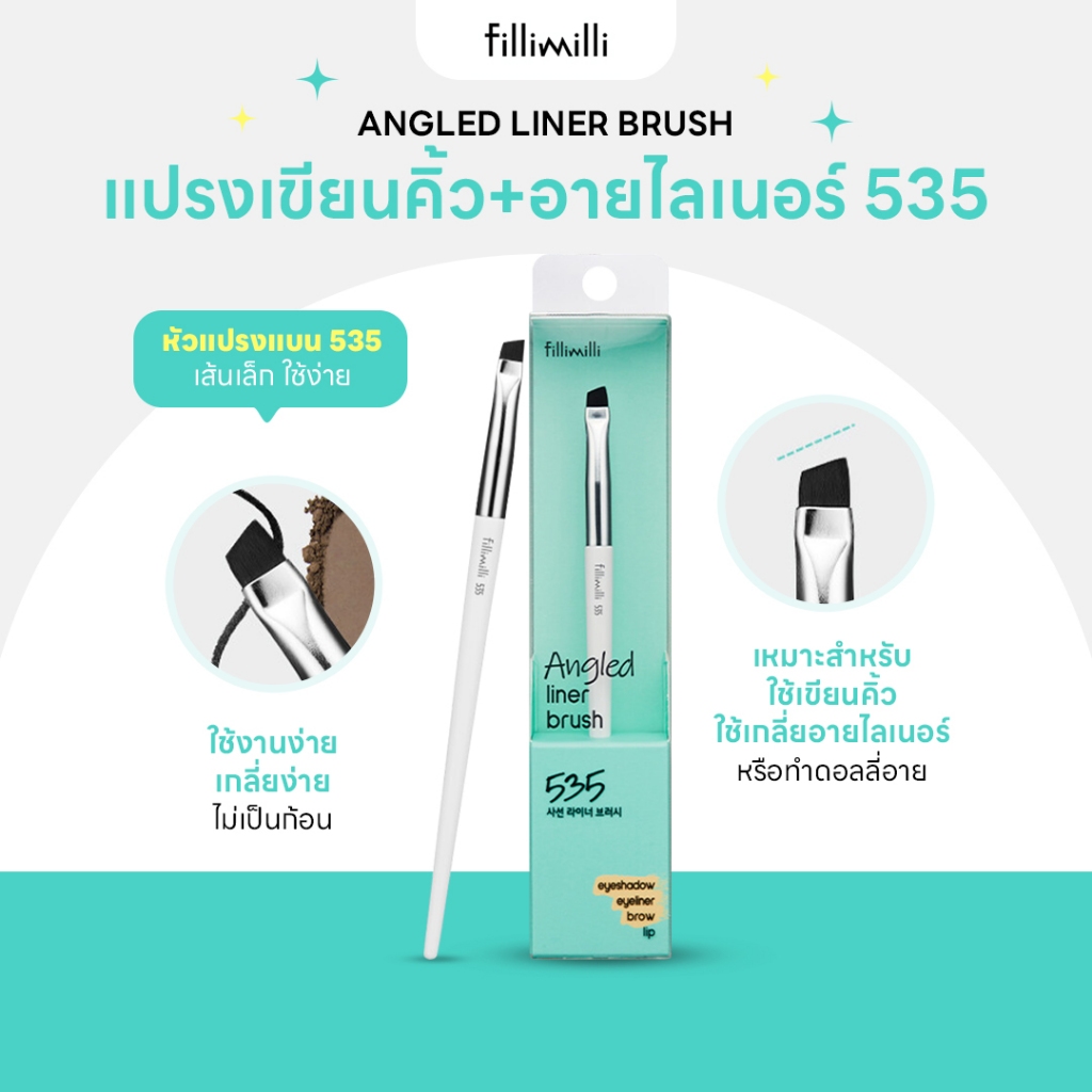 FILLIMILLI ANGLED LINER BRUSH 535 แปรงเขียนคิ้วและอายไลเนอร์ | Shopee Thailand