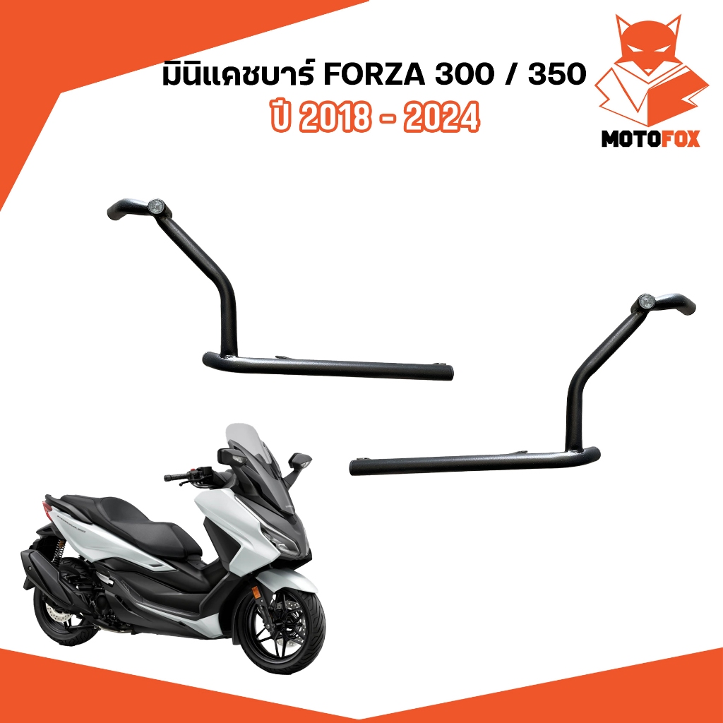 MOTOFOX แคชบาร์ FORZA 300 / 350 รุ่น มินิ (หน้าไม่เต็ม) ปี 2018-2024 ...