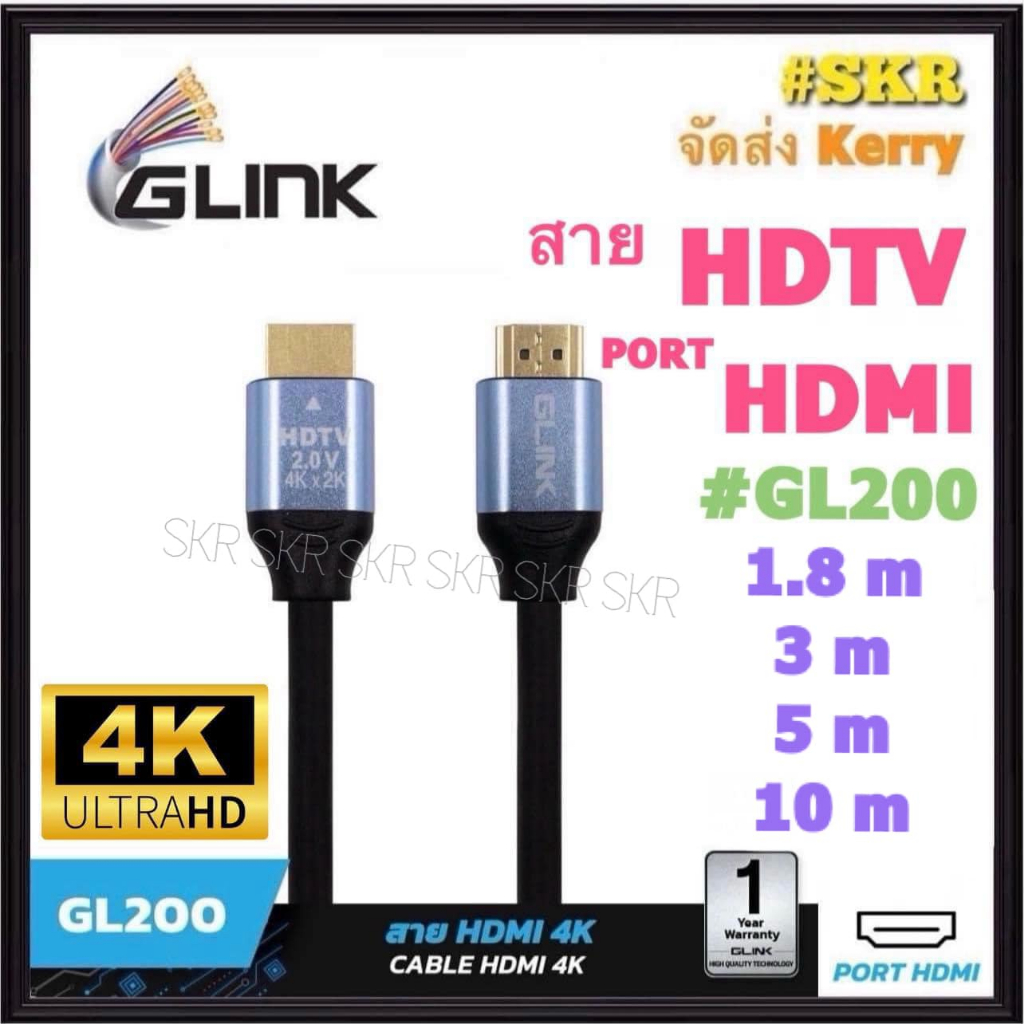 GLINK สาย HDTV HDMI GL200 1.8m 3m 5m 10m (M/M) GLINK-09 สายทีวี สาย ...