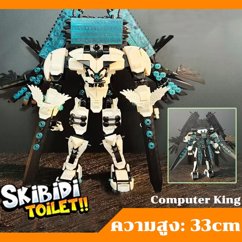 จัดส่งในวันเดียวกัน Titan Computer King skibidi toilet โมเดล MOC titan speakermanTitan camera ...