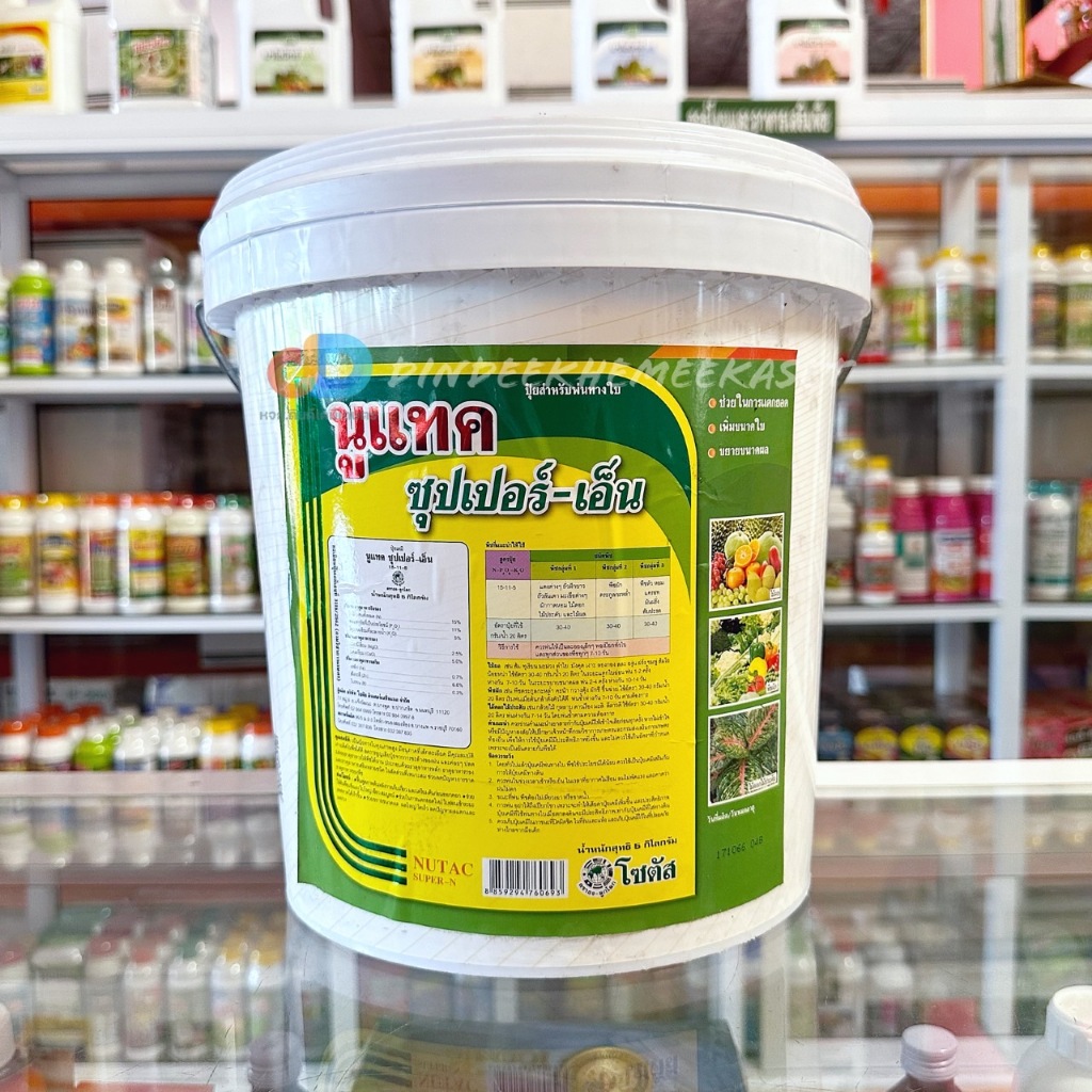 นูแทค ซุปเปอร์-เอ็น ขนาด 5 กิโลกรัม (Nutac Super-N) ส่งเสริมการแตกยอด ...