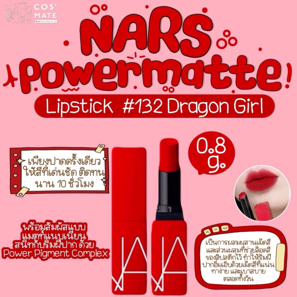 ส่งไว/ฉลากไทย - NARS Powermatte Lipstick 0.8g. #132 Dragon Girl | Shopee Thailand