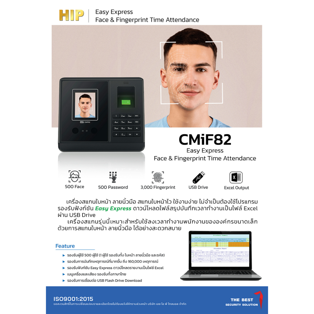HIP เครื่องสแกนใบหน้า สแกนลายนิ้วมือ บันทึกเข้า-ออกพนักงาน รุ่น CMIF81 , CMIF82 | Shopee Thailand