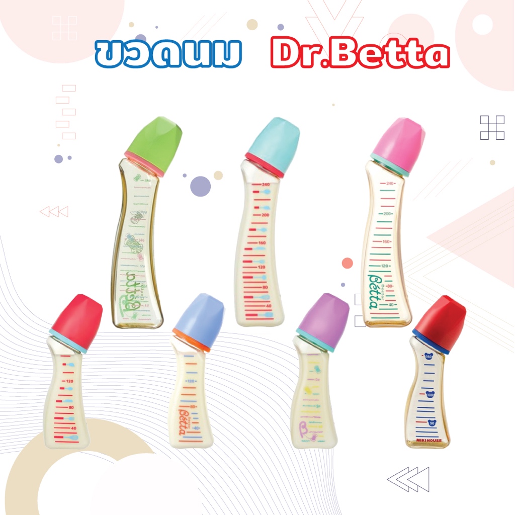 ลดล้างสต๊อก🔥 ขวดนม Dr.Betta คอแคบ จุก Jewel ขนาด 240ml | Shopee Thailand