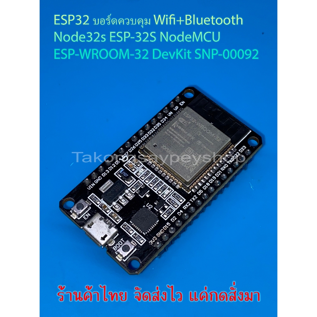 บอร์ดESP32-DEVKITC-VIE Wifi+Bluetooth Node32s ESP-32S NodeMCU V3 ของใหม่ทุกชิ้น | Shopee Thailand