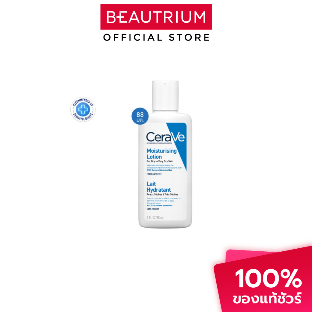 CERA-VE Moisturising Lotion โลชั่นบำรุงผิวหน้า 88ml | Shopee Thailand