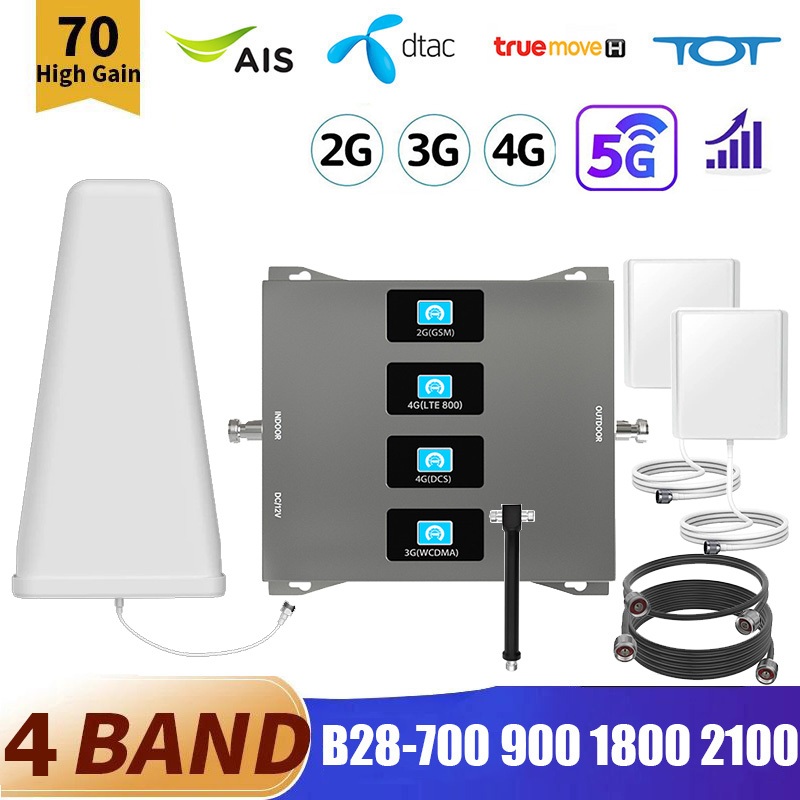 เครื่องขยายสัญญาณ 4 แบนด์ 2g 3g 4g 5G 700 850 900 1800 2100 ตัวเพิ่มสัญญาณ ชุดทวนสัญญาณมือถือ ...