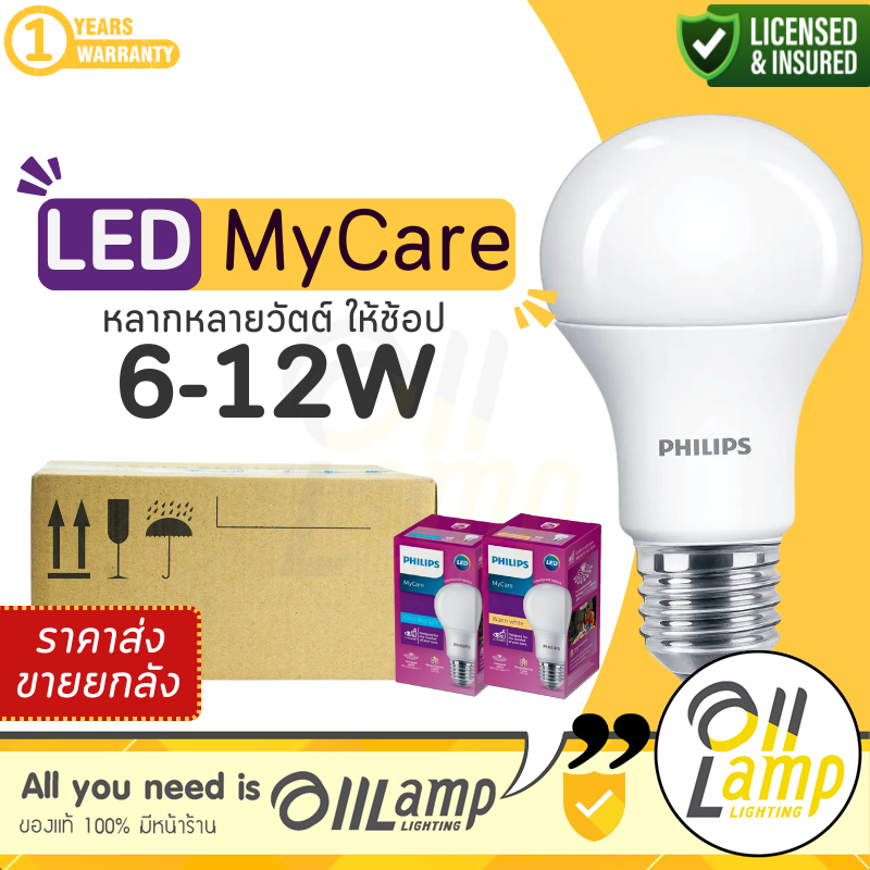 *ยกลัง 12 หลอด* หลอดไฟ Philips รุ่น Mycare LED 6w 8w 10w 12w E27 A60 แสง 3000K 4000K 6500K ...