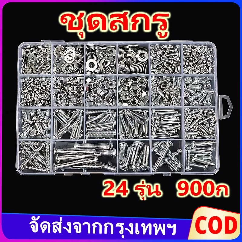 YS Tool 1060 pcs M3 M4 M5 M6 ชุดสกรูหัวจม หกเหลี่ยม สกรูฟิลลิปสกรูหัวกระทะ Bolt และ Nut เครื่อง ...