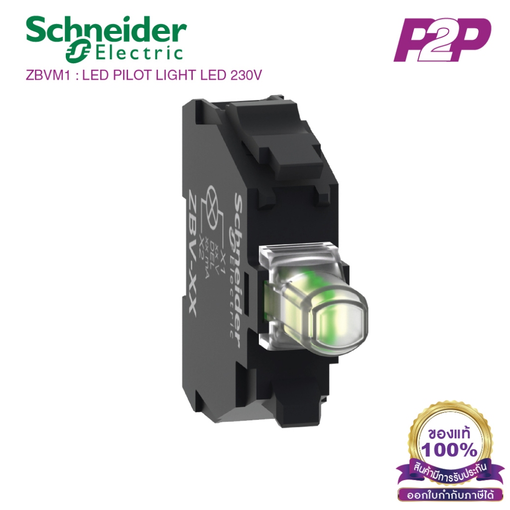 ZBVM1 : หลอดไฟ LED 230-240V สีขาว สำหรับสวิตซ์รุ่น XB4 / XB5 ...