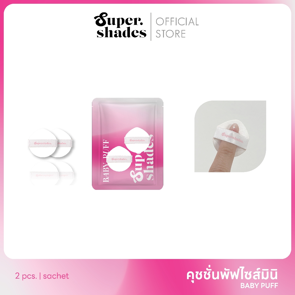 Supershaeds-[ Mini CUSHION PUFF 1 ซอง 2 ชิ้น ] พัฟอัจฉริยะ Aqua Touch ...