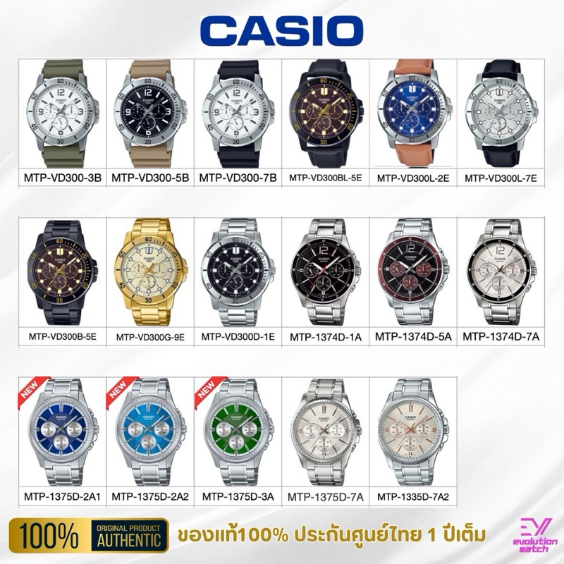 นาฬิกา Casio รหัส Mtp Vd300 Mtp Vd300bl Mtp Vd300l Mtp 1374d Mtp 1375d ของแท้100 ประกันศูนย์ 1