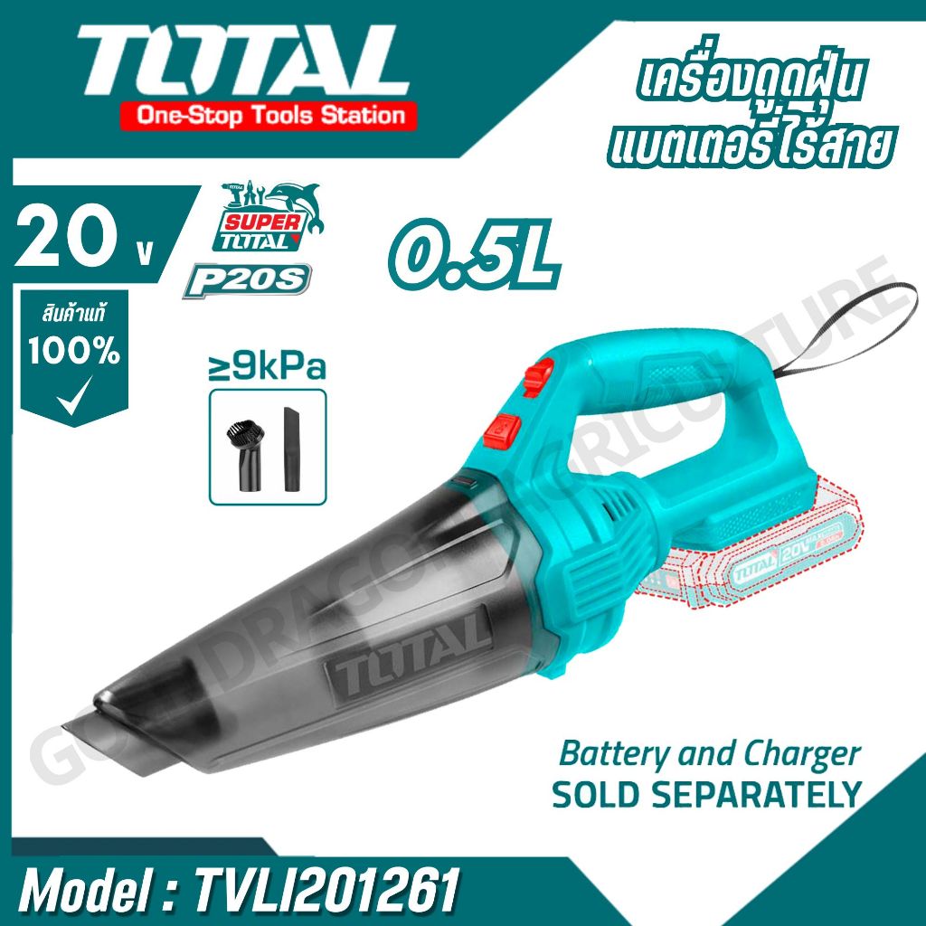TOTAL เครื่องดูดฝุ่นแบตเตอรี่ไร้สาย 20v รุ่น TVLI201261 (Cordless ...