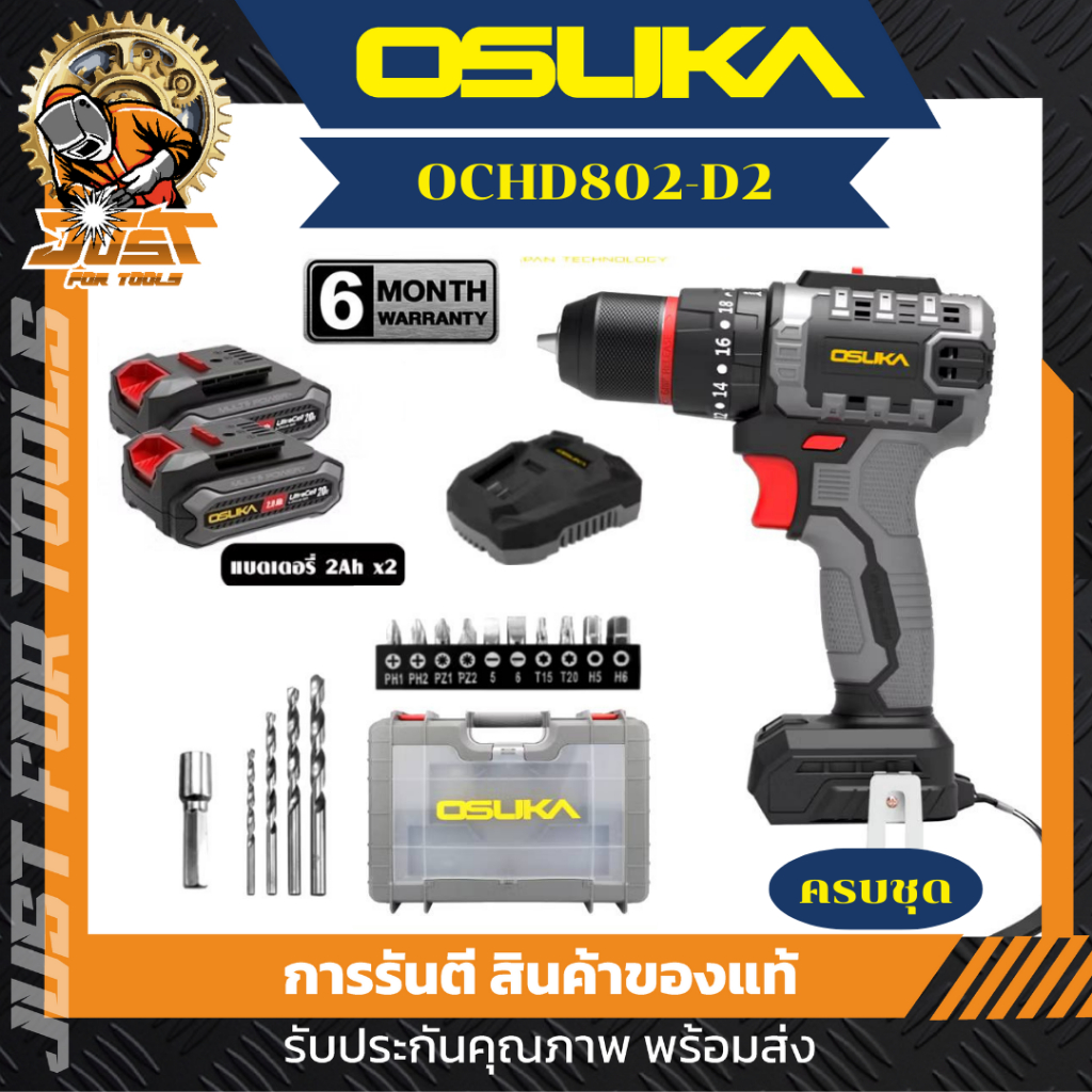 OSUKA OCHD802-N สว่านกระแทกไร้สายไร้แปรงถ่าน 20v (ตัวเปล่า) | Shopee Thailand