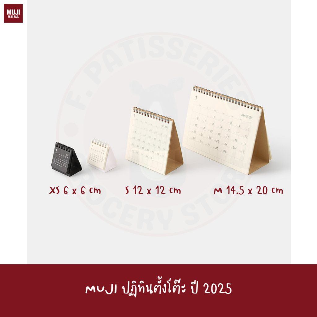 พร้อมส่ง MUJI ปฏิทินตั้งโต๊ะ ปี 2025 MUJI Bagasse Rokki Desk Calendar ...