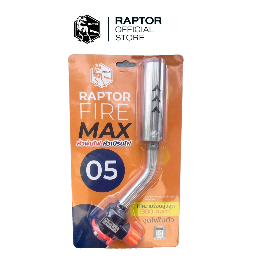 หัวพ่นไฟแก็สกระป๋อง Raptor Fire Max 05 จุดไฟในตัว 1,300 องศา | Shopee Thailand