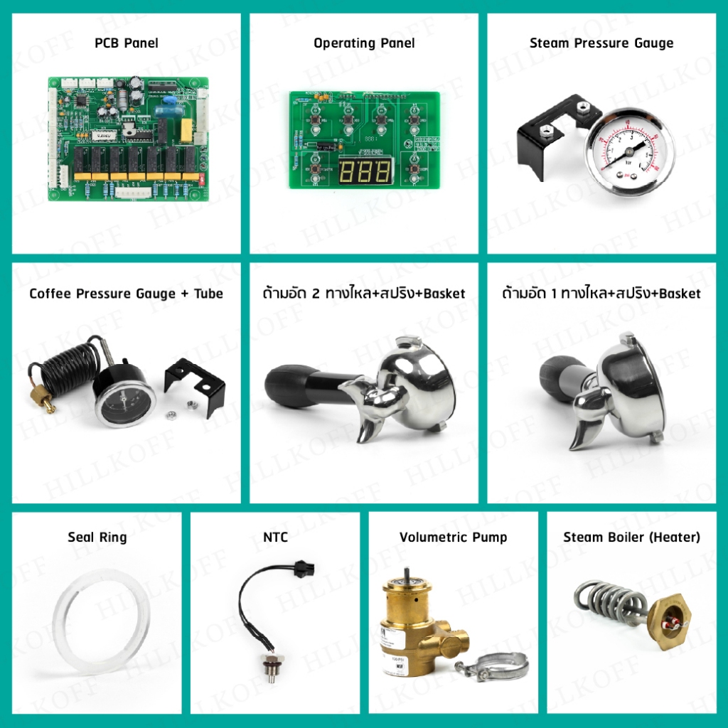อะไหล่แท้ อะไหล่เครื่องชงกาแฟ OZO CM3121 V1-V2 ชิ้นส่วน อะไหล่ Spare ...