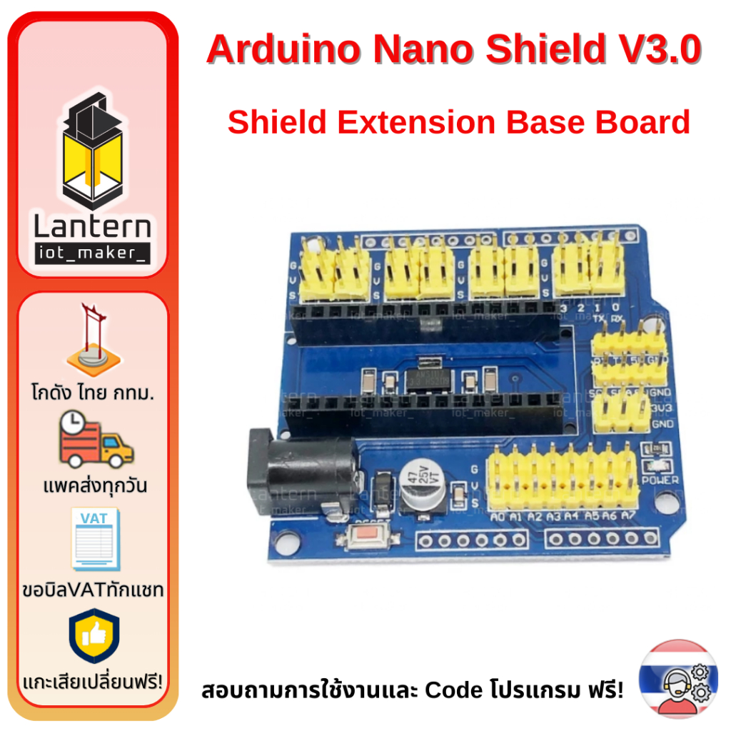 Arduino Nano Shield V3.0 Extension Base Board บอร์ดขยายขา อาดุยโน่ นาโน | Shopee Thailand