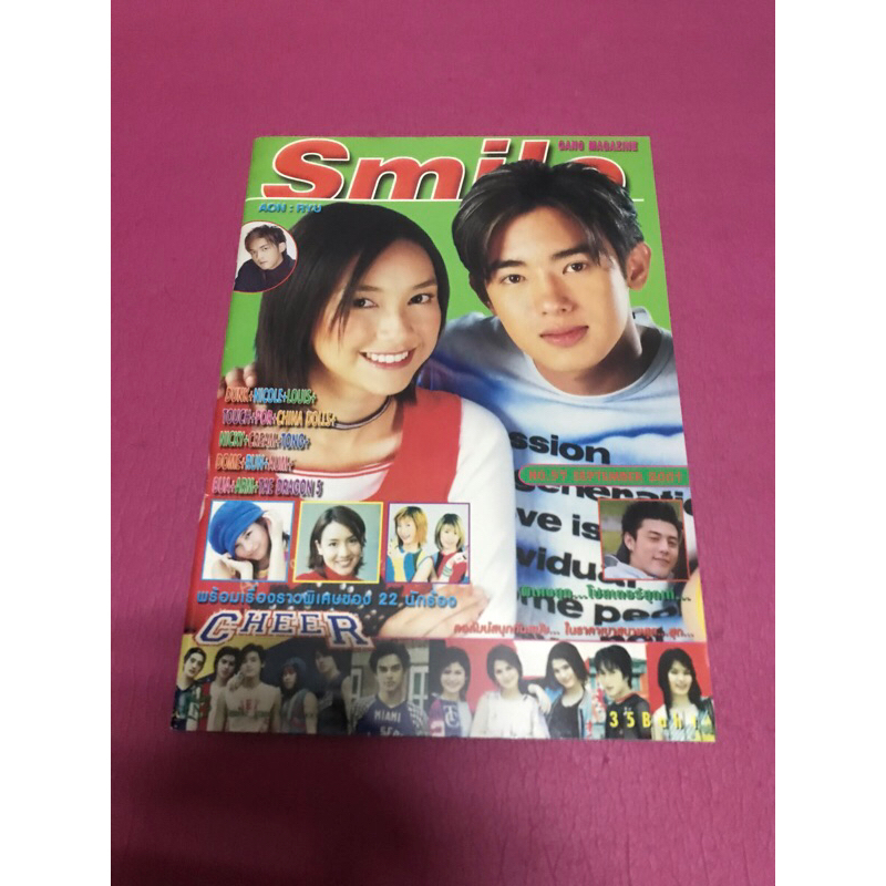Smile magazine สภาพสะสม | Shopee Thailand