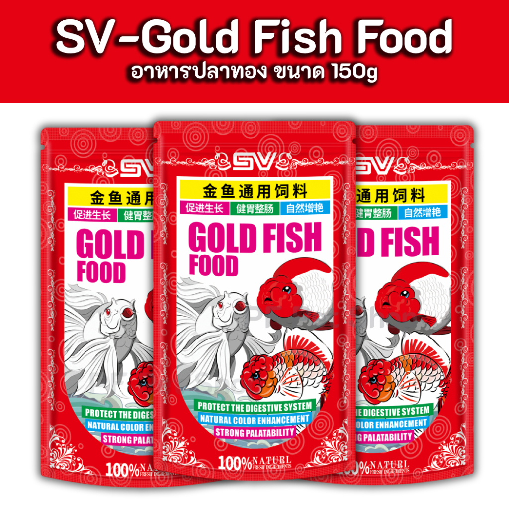 GoldFish Food - ฺSupervital อาหารปลาทอง ขนาด 150g | Shopee Thailand