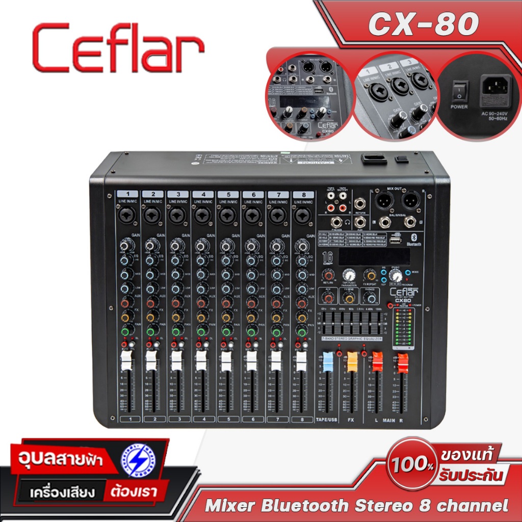 CEFLAR CX-80 มิกเซอร์ สเตอริโอ 8 input XLR Combo Jack บลูทูธ มีเอฟเฟ็คไมค์ 7 EQ Bluetooth Mixer ...