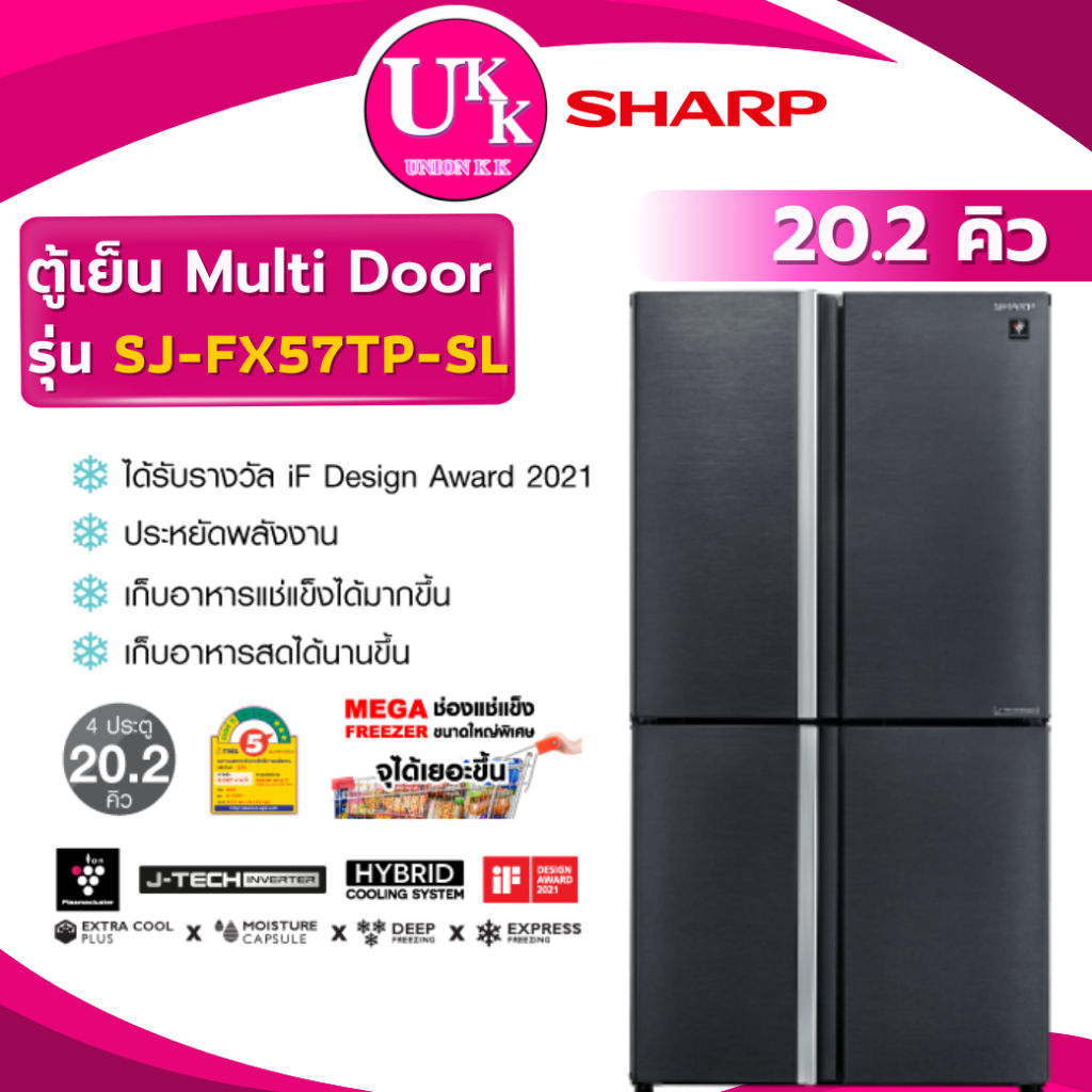 SHARP ตู้เย็น 4 ประตู รุ่น SJ-FX57TP-SL ขนาด 20.2 คิว สีดำด้าน J-Tech Inverter ( MR-LA65ES ...