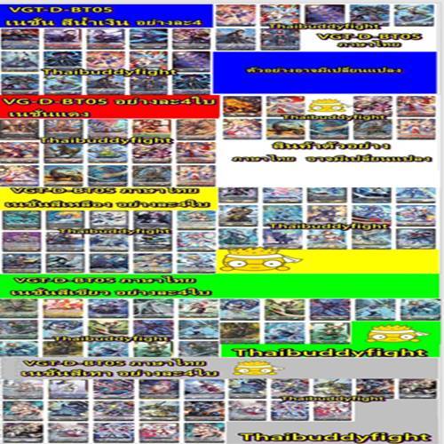 ส่ง กลางเดือน 05/68 VG-D-BT05 Booster Pack 05: Triumphant Return of the Brave Heroes แยกเนชั่น ...