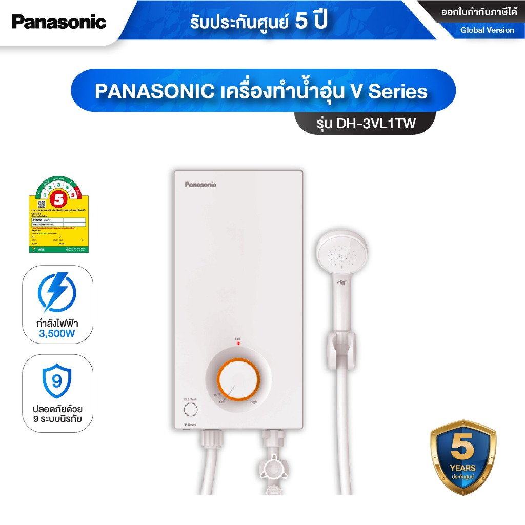 Panasonic เครื่องทำน้ำอุ่น V Series 3500W รุ่น DH-3VL1TW หัวฝักบัว ...