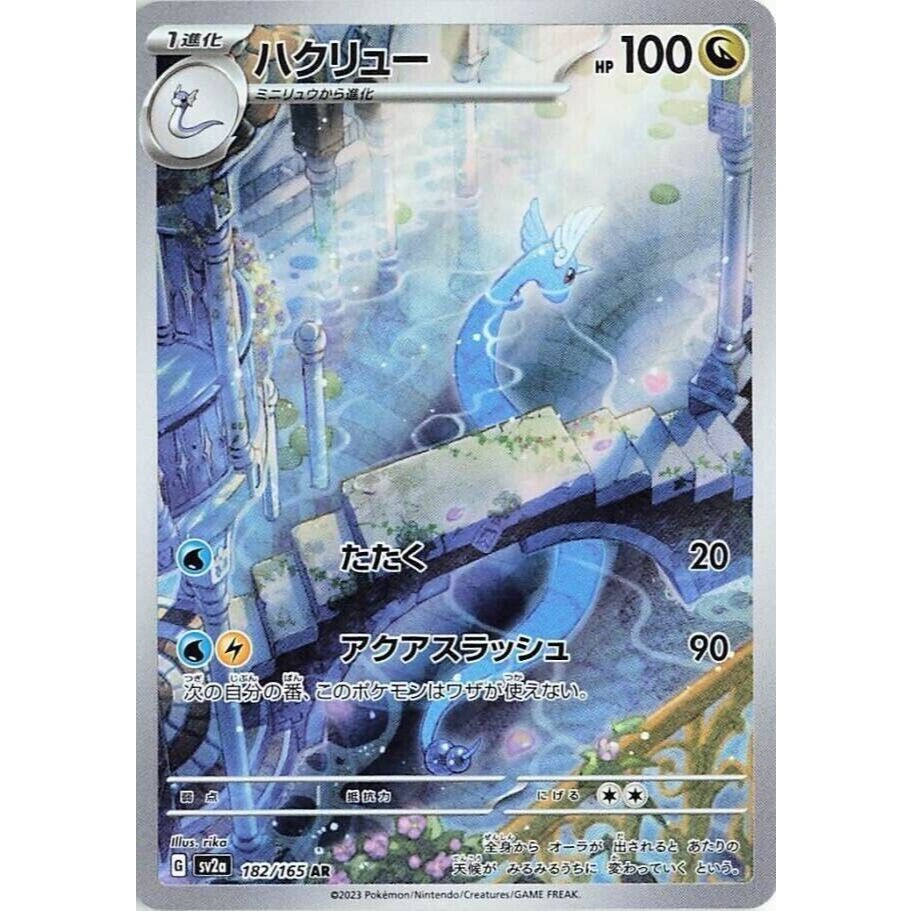 [Pokémon] Dragonair Pokémon 151 G sv2a 182/165 AR Japanese | Shopee ...